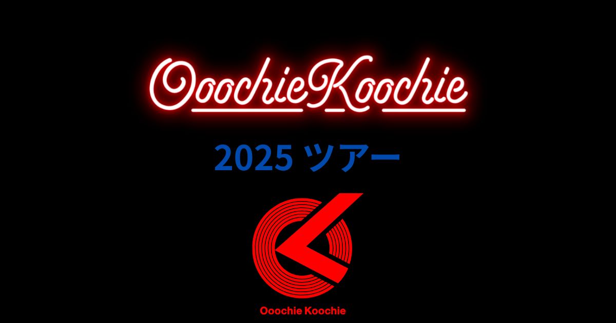 Ooochie Koochieセトリ2025全国ツアー全公演リスト